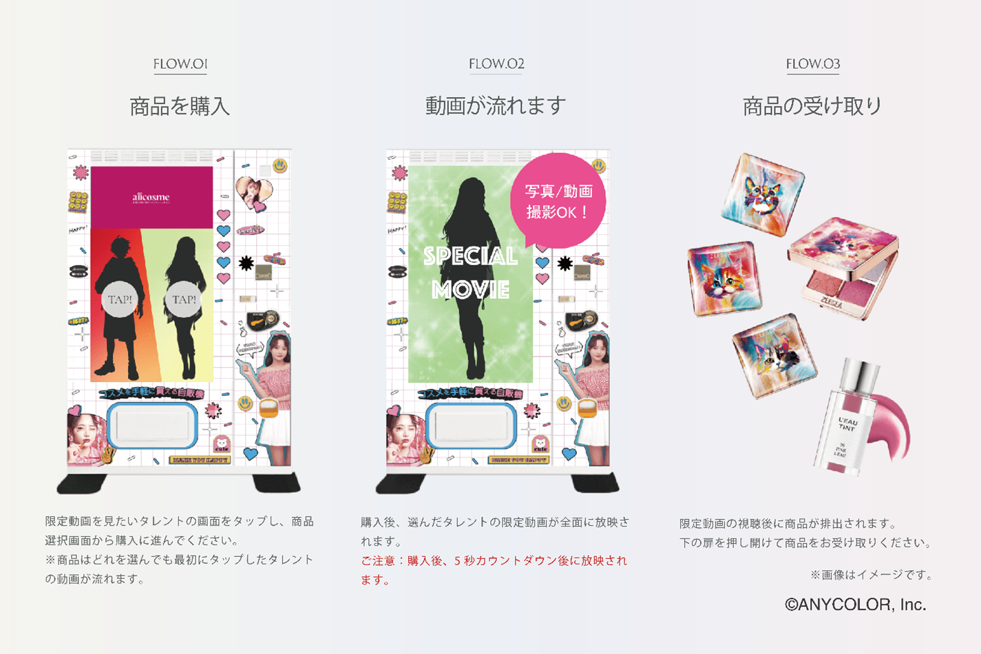 にじさんじ所属VTuberの三枝明那さん・森中花咲さんとのコラボ実現！「aiicosme」にて限定コスメセット購入でオリジナル動画視聴キャンペーンを期間限定で実施！ | 株式会社AdInte ...